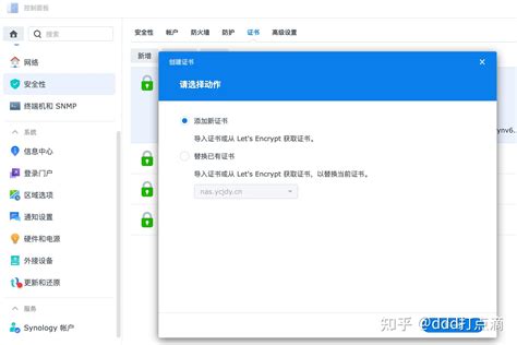 群晖nas中docker提供外网访问服务(ipv6) 知乎 群晖nas中docker提供外网访问服务(ipv6) 知乎