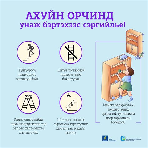 СБД ийн 18 20 р хороо Гэрэлт Манал ӨЭМТ Ахуйн орчинд унаж бэртэхээс сэргийлье 📍Тулгуургүй