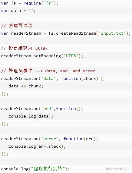06node js stream 流 nodejs 远程文件流 stream csdn博客