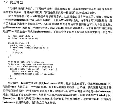 向上转型与多态性 Csdn博客