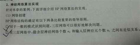 基于遗传算法的bp神经网络优化算法 bp神经网络和遗传算法优化 csdn博客