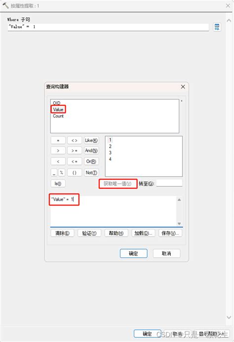 arcgis分区（批量）统计栅格影像像元值的相关信息 分区提取矢量数据的方法 csdn博客