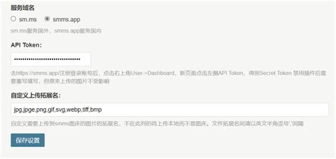 GitHub ranlychan NewSmmsForTypecho 一个支持smms新旧域名的Typecho图床插件