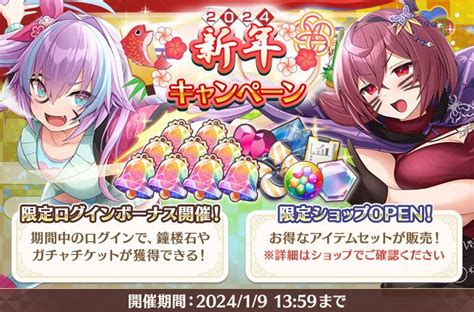 スイートホームメイドの年末年始イベント！累計ユーザー数60万人突破！ Gamepress Ai ゲームプレス