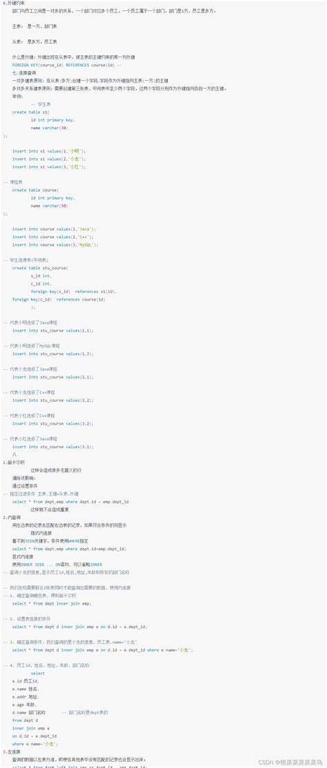 Mysql的基本操作 Csdn博客