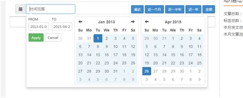 bootstrap日期插件daterangepicker的使用 bs 日期控件 csdn博客