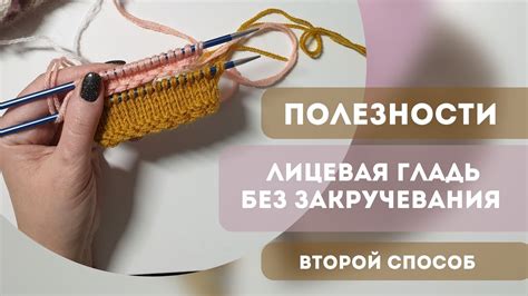 | ПОЛЕЗНОСТЬ | ЛИЦЕВАЯ ГЛАДЬ БЕЗ ЗАКРУЧЕВАНИЯ | СПОСОБ НОМЕР 2 | - YouTube