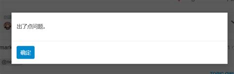 出了点问题。 运营反馈 Linux Do