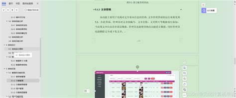 ssm好例文共享平台的设计与实现 jsp csdn博客