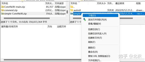 AutoDL快速入门使用教程 知乎