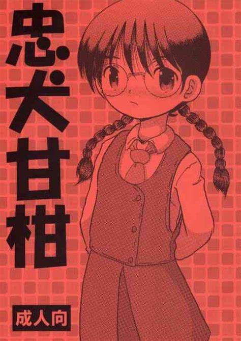 Seppuku Amakan Nhentai Hentai Doujinshi And Manga