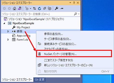 VB NET NPOIでExcelファイルを操作 もももFAブログ