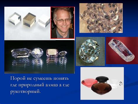 Получение искусственных алмазов - презентация онлайн