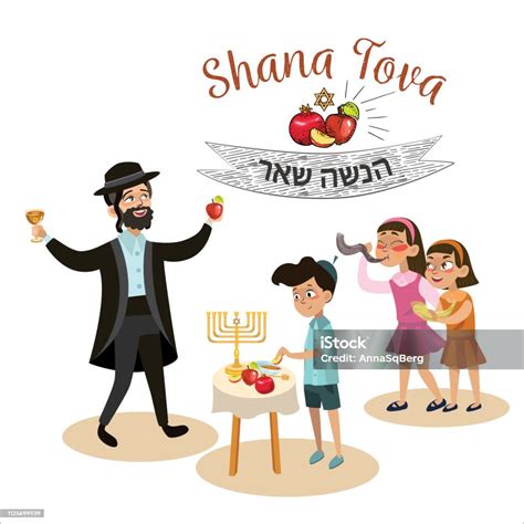 Shofar 경적 텍스트 의미 유태인 새 해로 시 Hashanah 휴일에 사과 와인의 유리에 유태인 남자 부 여자 작은 소년