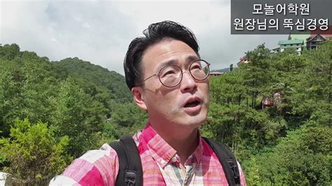 바기오 모놀 어학원 방문은 내게 행운이었다 Youtube