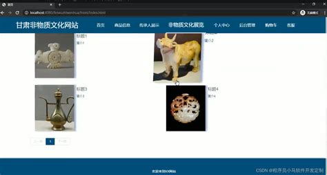 基于vue的非物质文化遗产网站的设计与实现 毕业论文项目源码及数据库文件非遗网站的设计与实现 Csdn博客