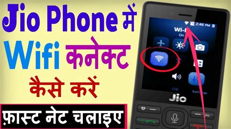 Jio Phone Me Wifi Kaise Connect Kare Jio Phone Me Wifi Se Net Kaise Chalaye YouTube