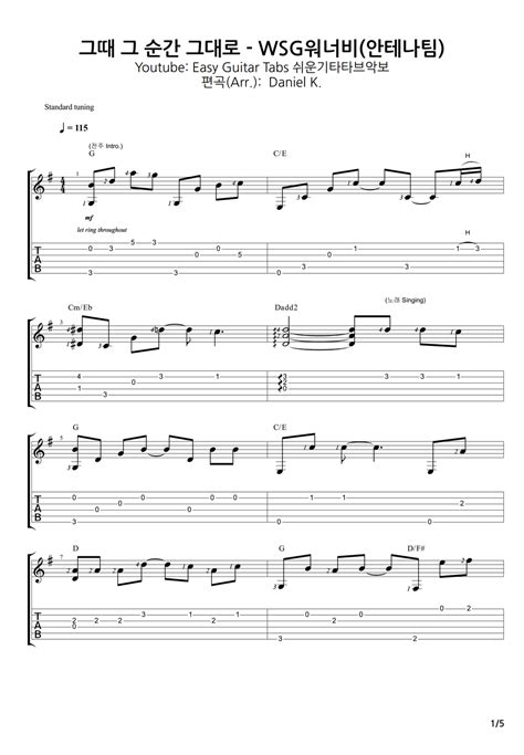 Wsg워너비 그때 그 순간 그대로 By Daniel K Helaian