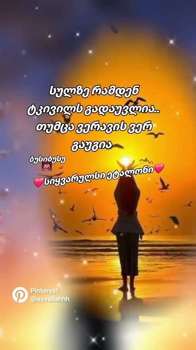 სიყვარულის ეტალონი ️ Youtube