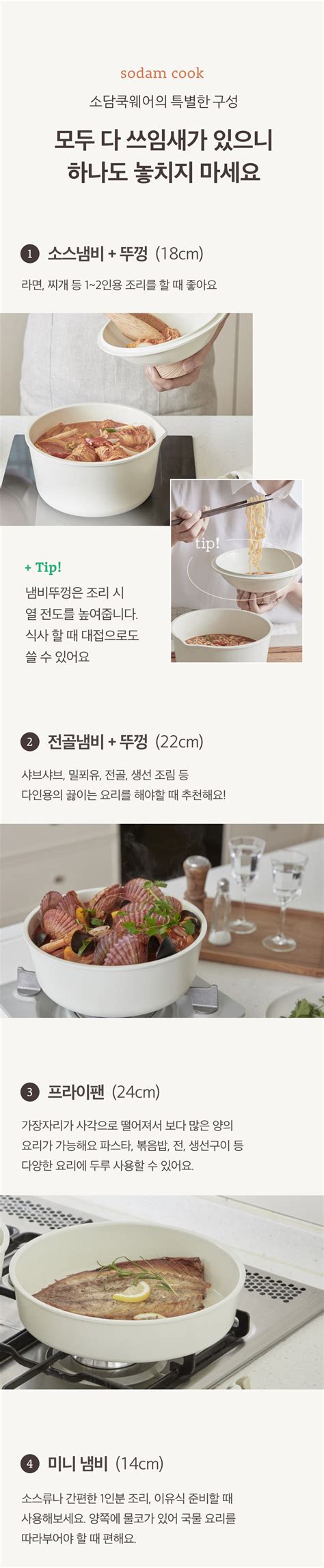 냄비·프라이팬세트 소담쿡웨어 5종 세트 오늘의집 쇼핑