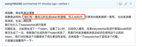 建议 Issue w corp easywechat GitHub