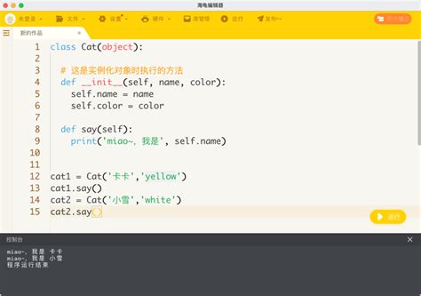 从Scratch到Python 面向对象编程 Scratch编程