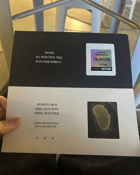 🌿 얼굴에 생긴 흑자 때문에 고민하다가 리팟레이저를 받으러 갔어요~백자레이저 캠페인 덕분에 단 한 번의 시술로 깨끗하게 흑자를 제거할 수 있더라고요듀오덤을 2주간