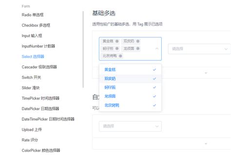 Bug Report select 多选 选择 个及以上 多选框抖动 Issue ElemeFE element GitHub