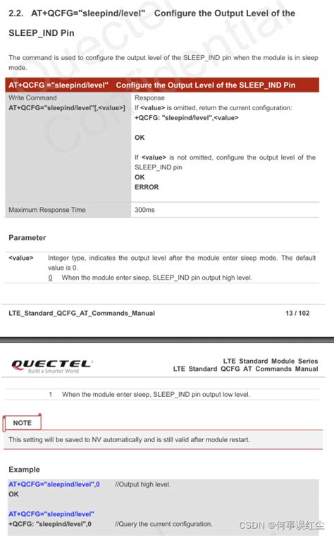 iot模组使用笔记（二）：ec21、ec200指令流程、设置休眠、升级模组、切换运营商等 移远休眠 csdn博客