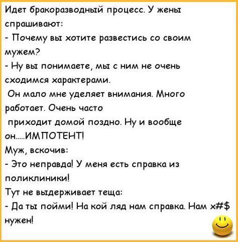 ﻿Идет бракоразводный процесс. У жены спрашивают: - Почему вы хотите ...