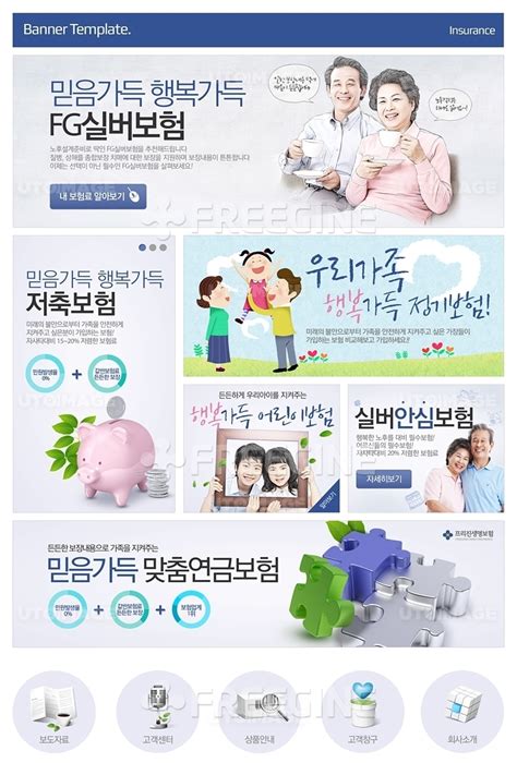 Bat003 보험 배너템플릿 유토이미지 상세페이지 베이직샵 템플릿 17724427