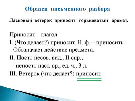 Презентация по русскому языку 5 класс морфологический разбор глагола Фотоподборки 1
