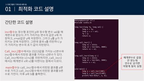 10장 프로그램의 기계수준 표현 6 어셈블리 프로시저 수준 sha computing
