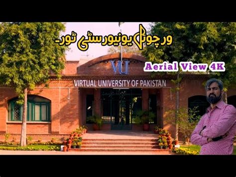 Virtual University Main Campus