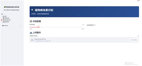 Github Wuyoueeeepddi Pddi是一个基于yolov8深度学习模型的植物病虫害检测系统，提供web界面支持实时检测