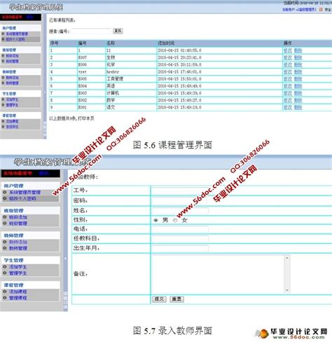 学生档案管理系统的设计与实现 JSP SQLServer 含录像 Javaweb 计算机