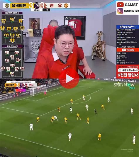 [감스트 입중계] 마이누 다시 역전골 ㄷㄷㄷㄷㄷㄷㄷㄷㄷㄷㄷㄷㄷㄷㄷ 숲 Soop 에펨코리아