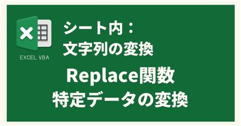 【excel Vba（マクロ）】指定した範囲の文字列を数値に変換する Oic Memo