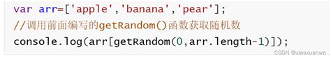 Math对象和日期对象的使用方法和案例使用math对象的实例名称来引用 Csdn博客