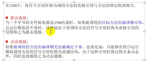 方法的绑定机制 静态绑定和动态绑定 51cto博客 动态绑定 静态绑定