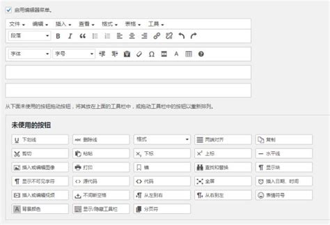 Wordpress编辑器增强插件tinymce Advanced安装使用及添加中文字体 Wp模板园