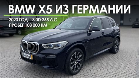 Купили в Германии BMW X5 без осмотра. Удалось ли сэкономить?!!! - YouTube