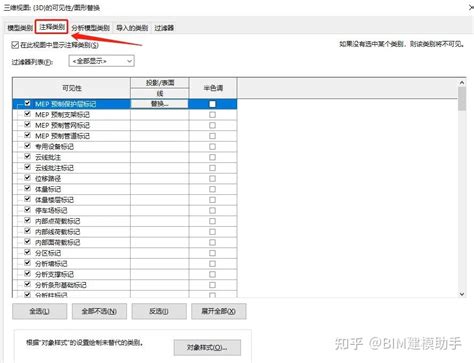 Revit三维不显示标高，要怎么才能看到 知乎