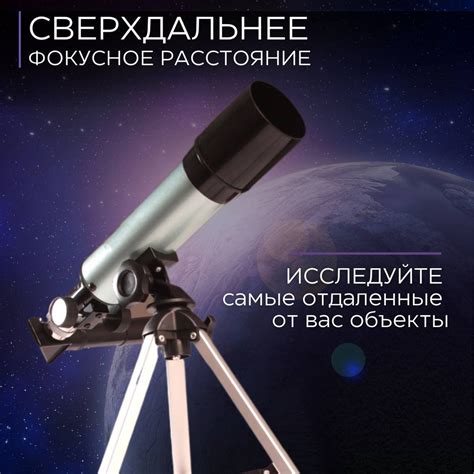 Телескоп-рефрактор F36050 - купить с доставкой по выгодным ценам в ...