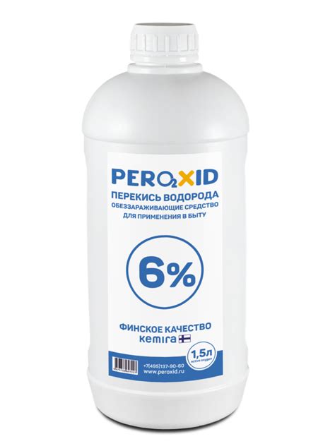 PEROXID - перекись водорода водный раствор для дома и быта. Финское ...