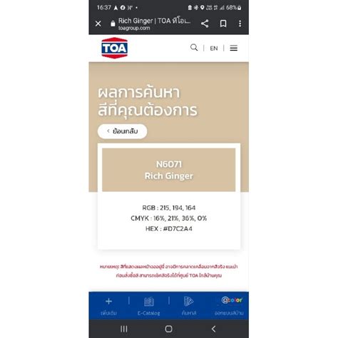 Toa Supershield เนียน ซุปเปอร์ชิลด์ สีน้ำอะคริลิก ชนิดเนียน ทาภายนอกและภายในขนาด 9 Xxลิตร 1ถัง