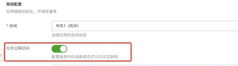 Parameters 参数 Serverless Devs Docs