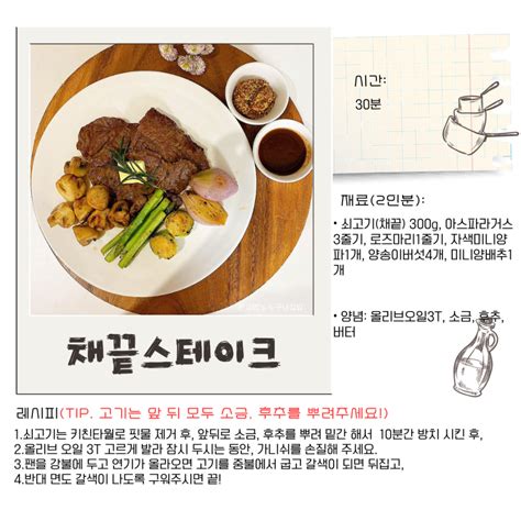 한우 채끝 스테이크