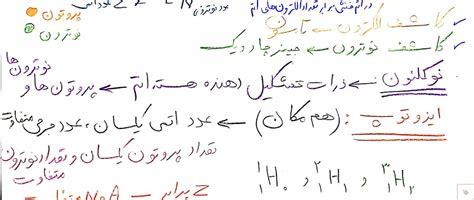 فیزیک هسته ای فایل ۲