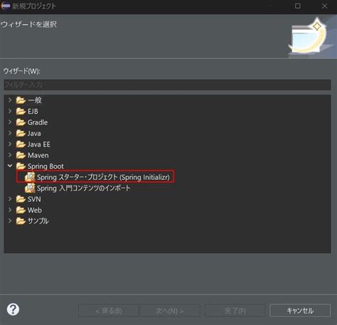 Spring Tool Suite STSのインストール手順を解説Eclipseがインストール済みの場合 Java Linux Master